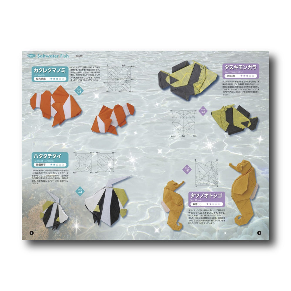 Origami Aquarium (Japanese Edition) – Taro's Origami Studio Store